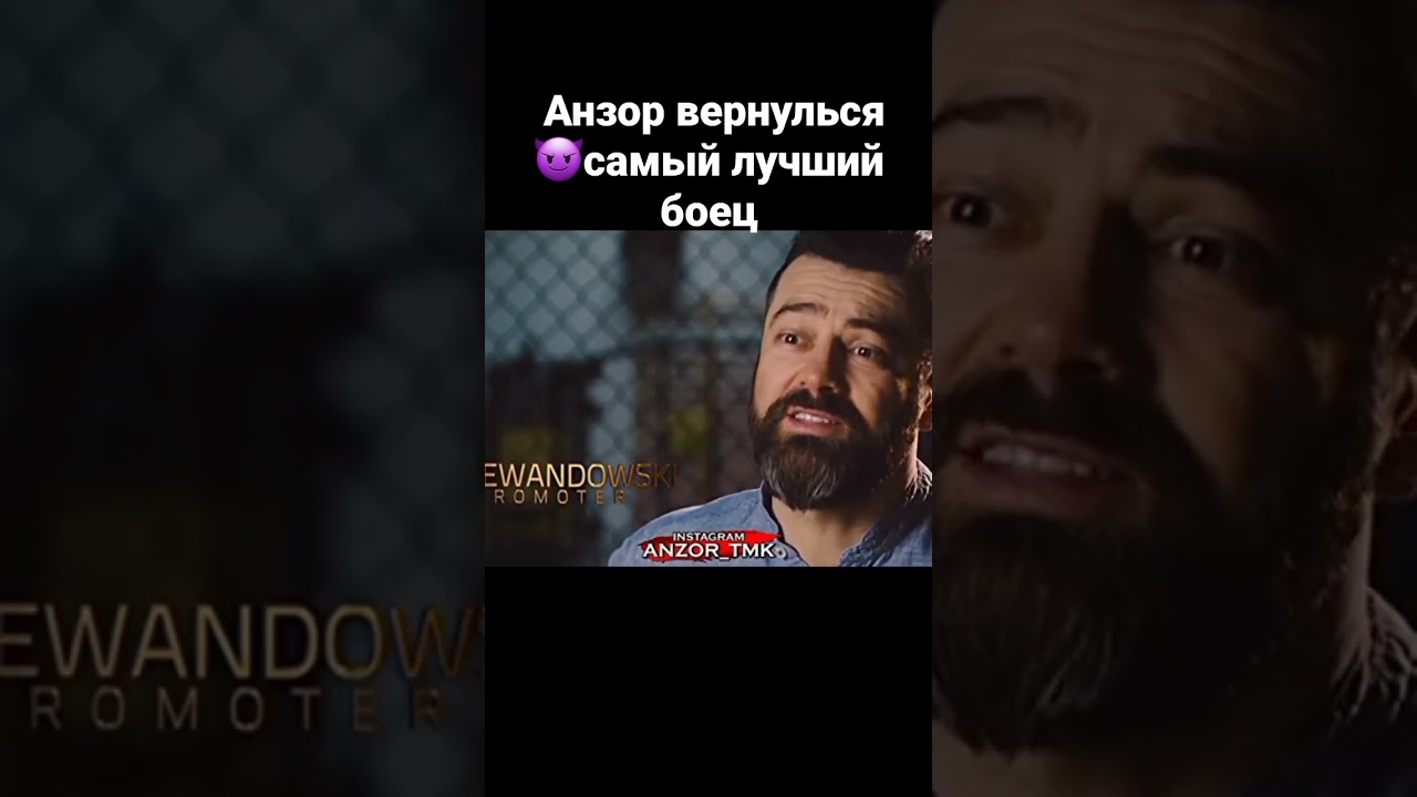 Анзор - YouTube