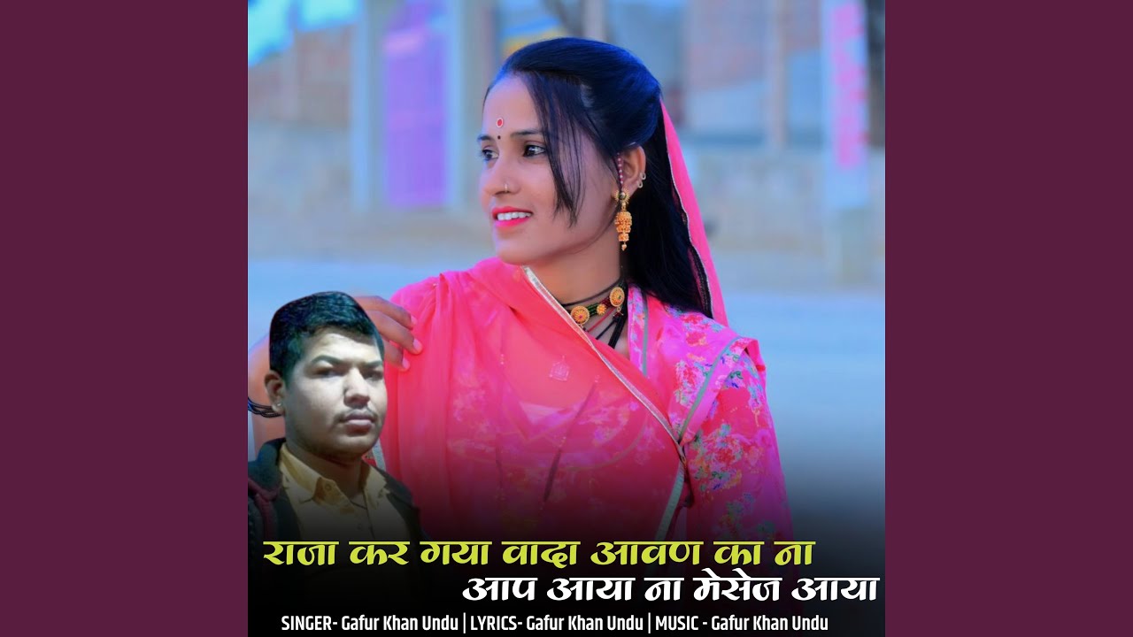 Raja Kar Gaya Vada Aavan Ka Na Aap Aaya Na Message Aaya - YouTube