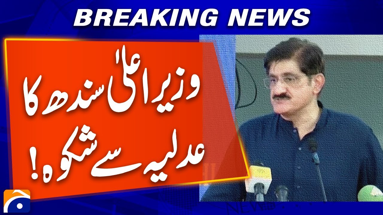 Sindh Chief Minister's Big Complaint to the Judiciary! What's the Issue ...