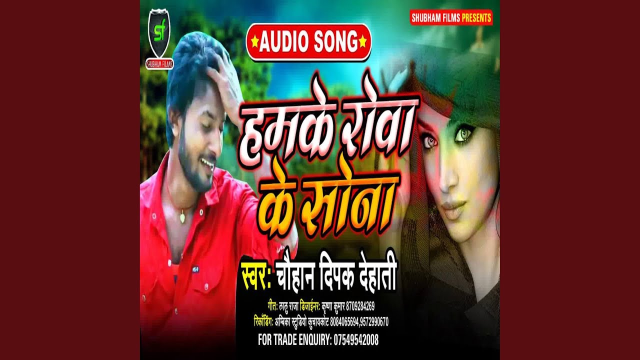 Humke Roa Ke Sona - YouTube