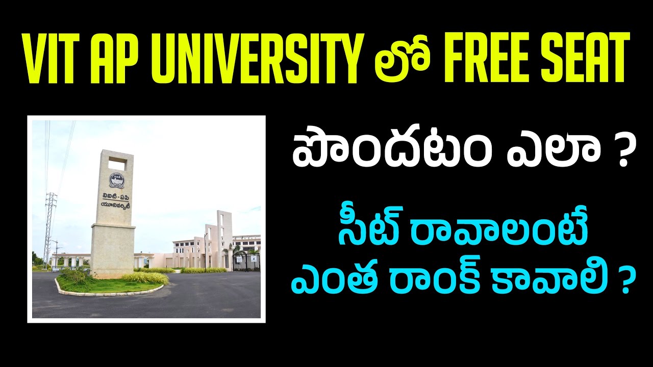 VIT AP University లో Free Seat పొందటం ఎలా ? | How much rank need to get ...