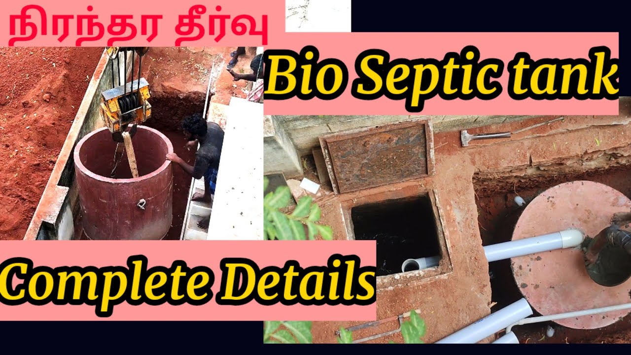 Bio Septic tank Cost and Installation | செப்டிக் டேங்க் பிரச்சனைக்கு ...