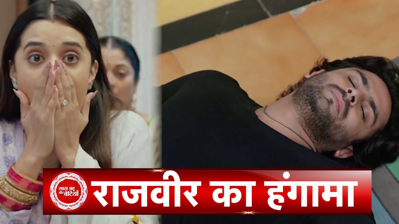 Ajooni: Rajveer Create Big Drama At Ajooni's House - YouTube