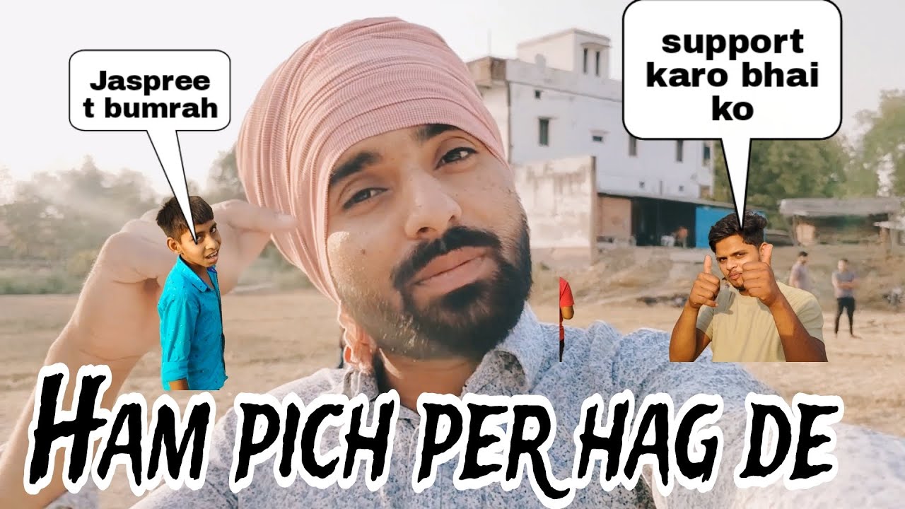 Hamar match na khelaiba ham pich per hag deb 🤣 aur miliye gaon ke jasprit bumrah se @Nishant6876 ...