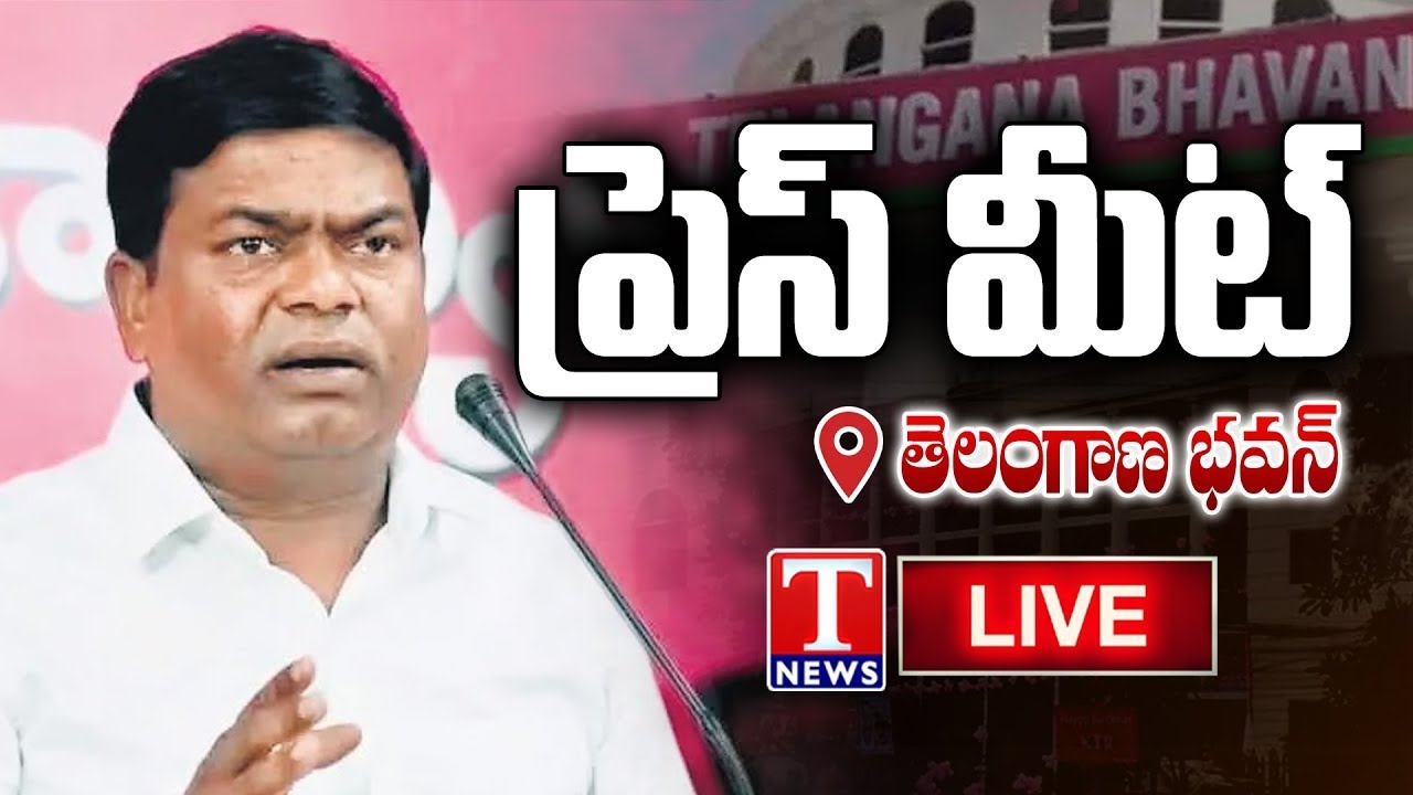 LIVE : Jeevan Reddy Press Meet At Telangana Bhavan | T News - YouTube