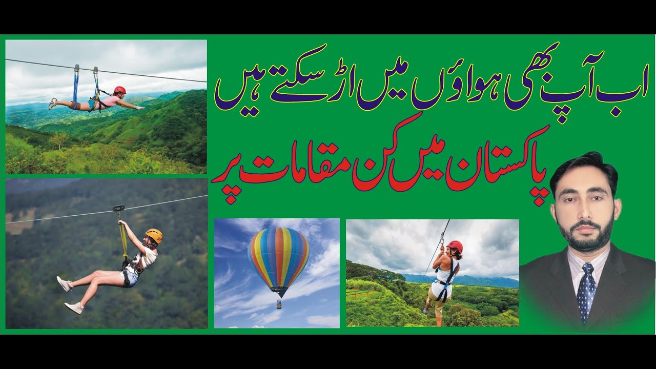Zipline Adventure in Pakistan | پاکستان میں زیپ لائن | Flying in the ...