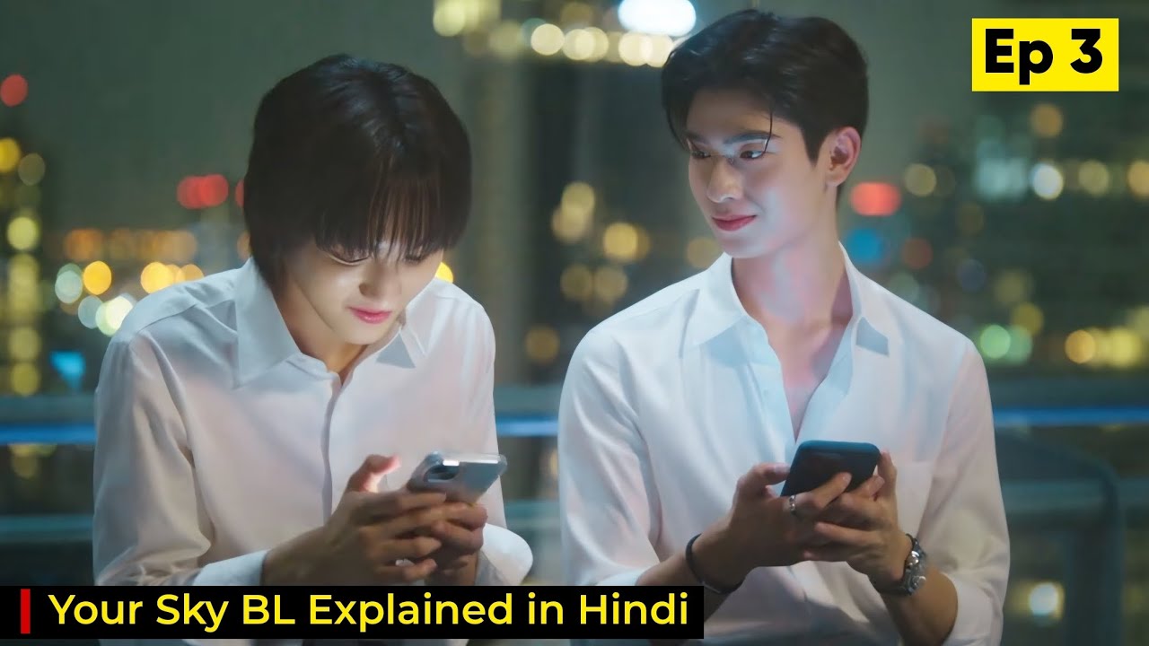 Ep 3 || Your Sky BL Explained in Hindi - YouTube