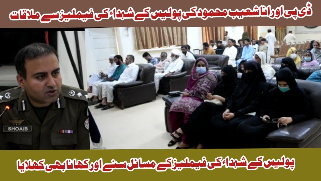 District Police Officer | Rana Shoaib Mahmood meets families of martyrs ...