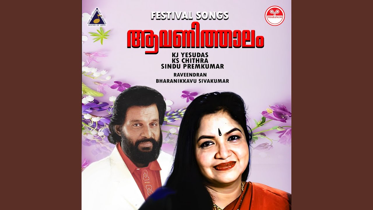 Cherusseri Than - YouTube