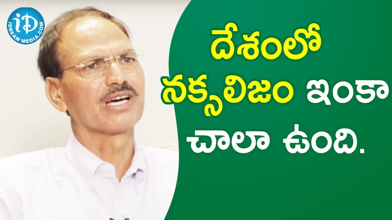 దేశంలో నక్సలిజం ఇంకా చాలా ఉంది - RTD DG S Gopal Reddy | Crime Diaries ...