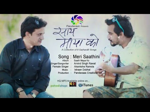 Meri Saathini | Saath Maya Ko | Pandavaas | पण्डौ | Arvind Singh Rawat - YouTube