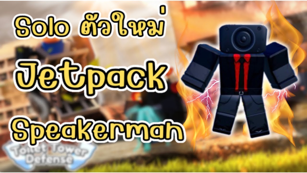 Jetpack Speakerman Solo toilet tower defense - YouTube