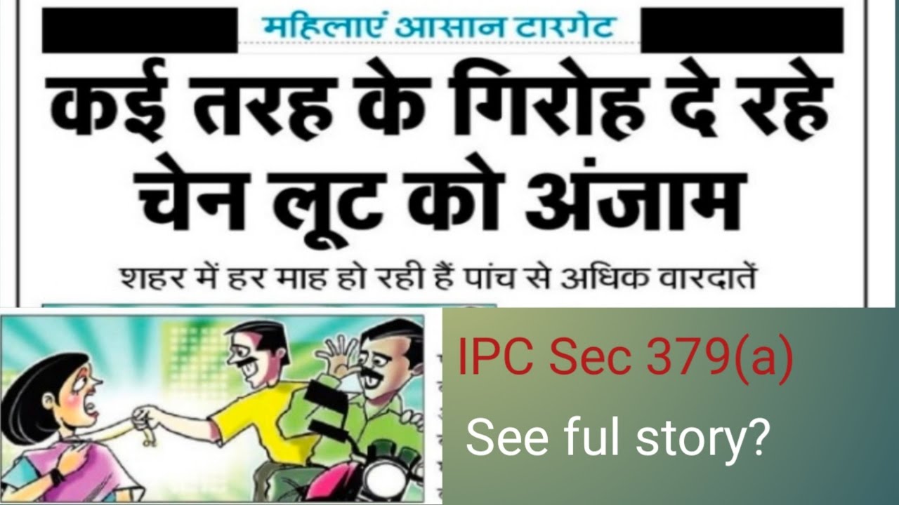 IPC Sec 379 (A) chain snatching/Case Study - YouTube