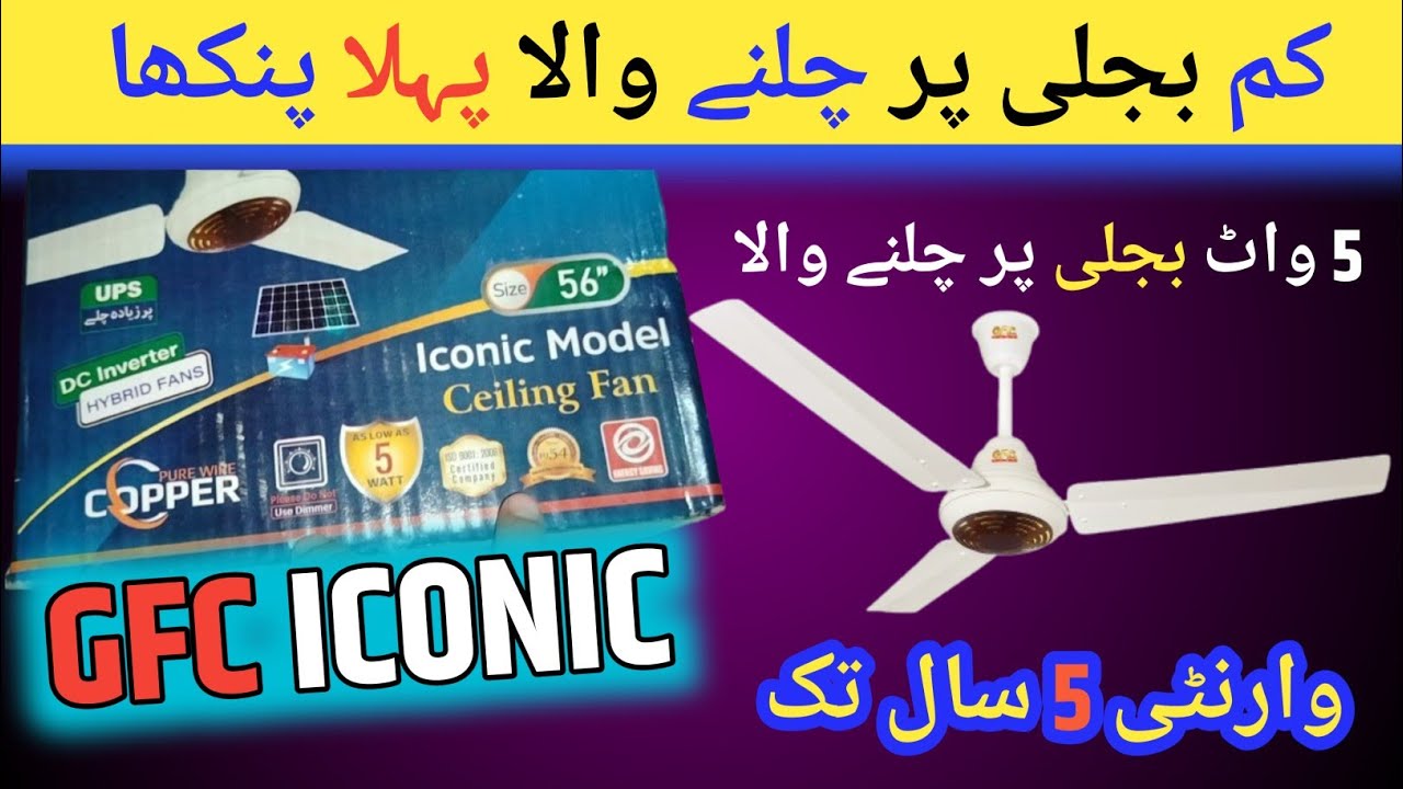 Low Voltage GFC Fan | 5 Watt GFC Fan | GFC Iconic Model - YouTube