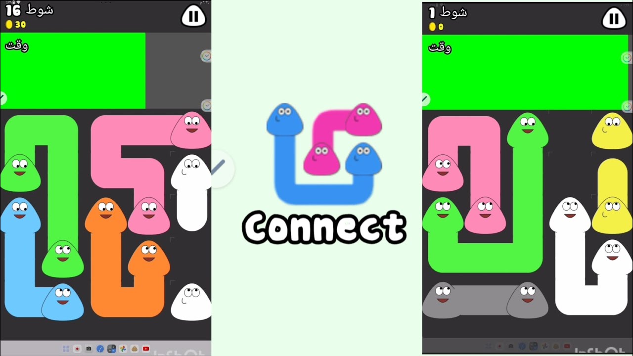 لعبة بو التوصيل pou connect game - YouTube