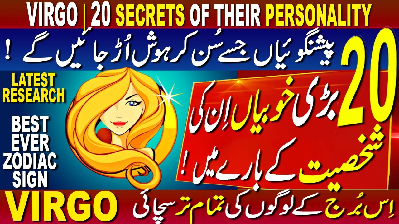 VIRGO | 20 SECRETS OF THEIR PERSONALITY | LATEST RESEARCH - YouTube