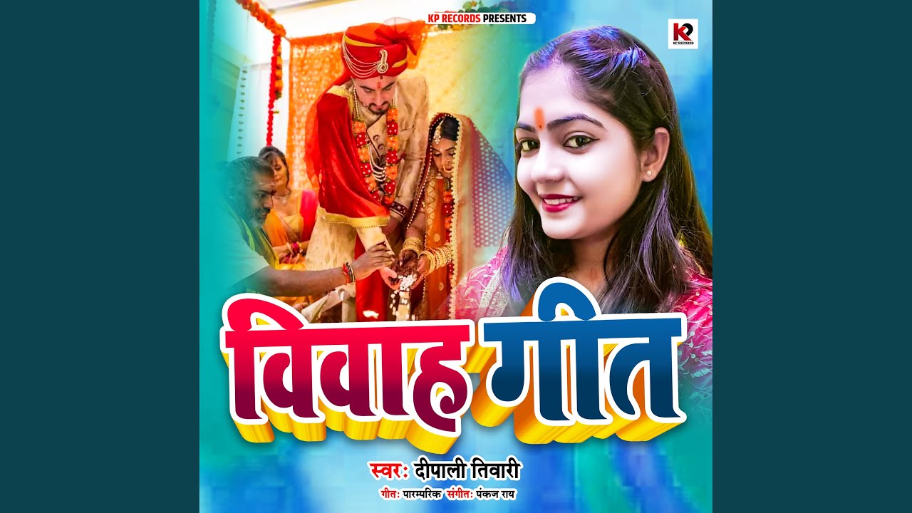 Samadhi Milan (Viwah Geet) - YouTube