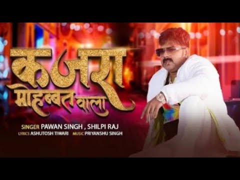 Kajra Mohabbat Wala - #Pawan_Singh | Ft. #Subhashree Kar - #Shilpi_Raj ...
