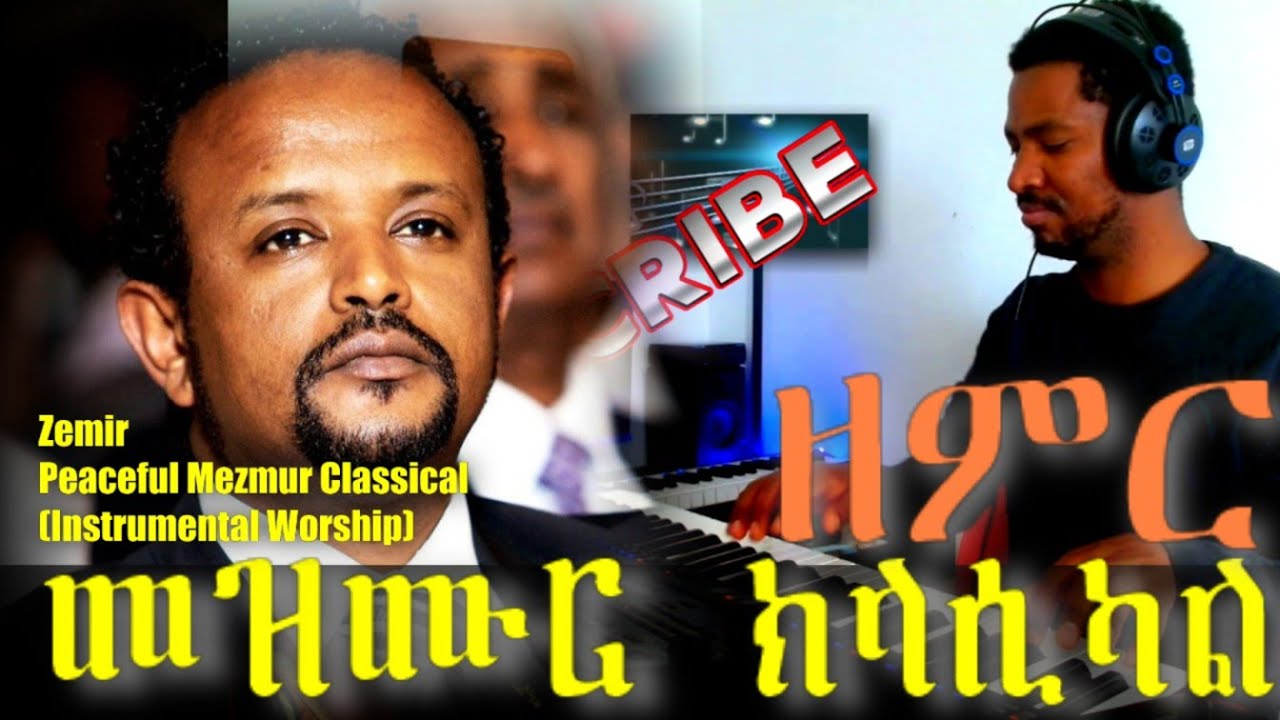 Protestant Mezmur Classical | Zemir - Soothing Ethiopian Worship ...