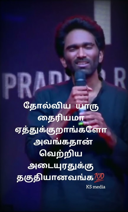 Pradeep Ranganathan motivational speech- Life line| KS media - YouTube