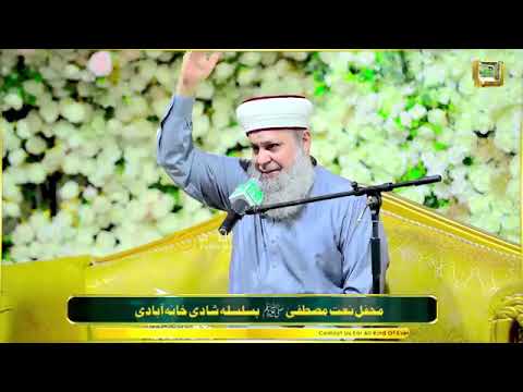 OWAIS RAZA QADRI NEW MEHFIL E NAAT 8 JULY 2026