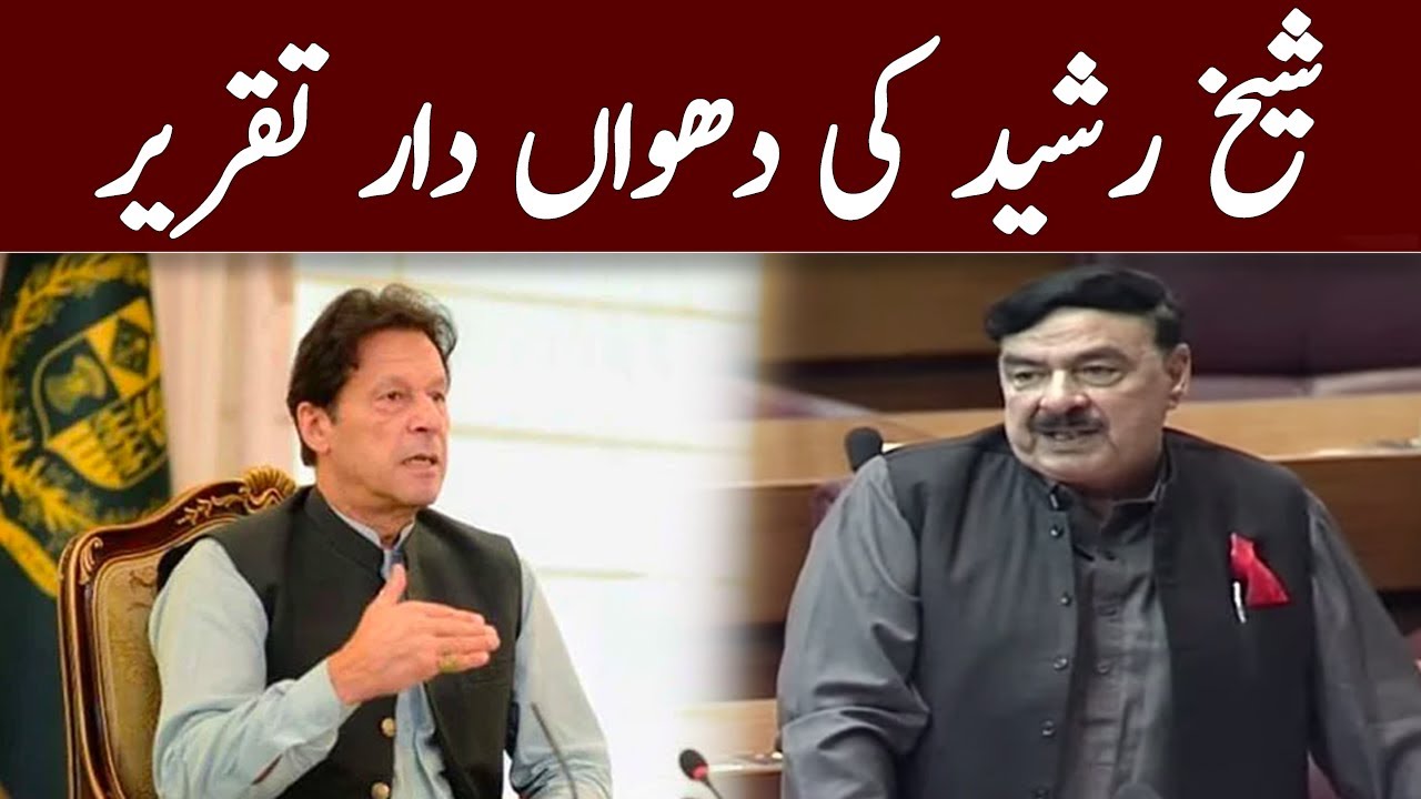 Sheikh Rasheed Speech in National Assembly | GNN | 19 June 2021 - YouTube