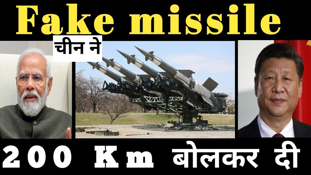 दोस्त को भी नहीं छोड़ा...चूना लगा | Fake Missiles exported to Pak to ...