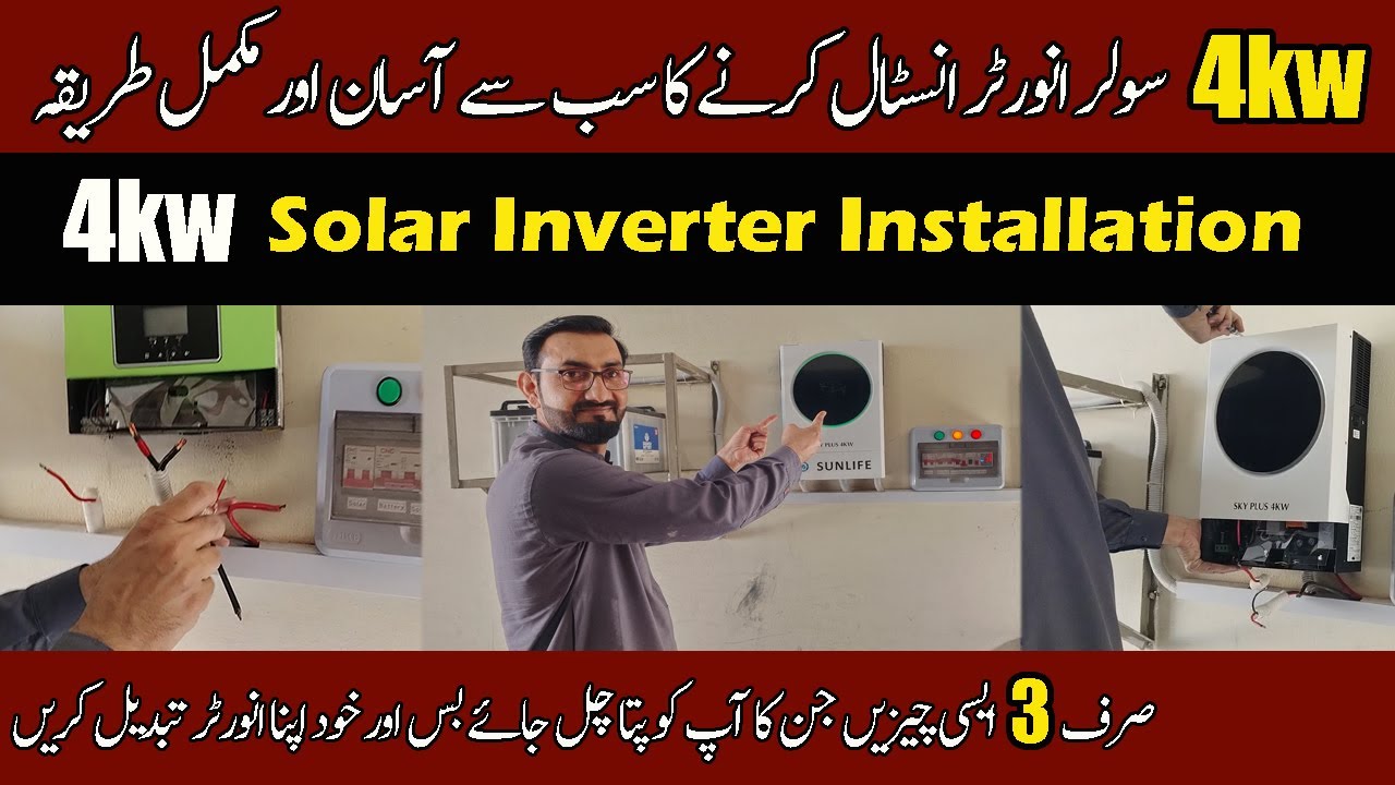 How to install solar inverter at home | 4KW Solar system complete ...