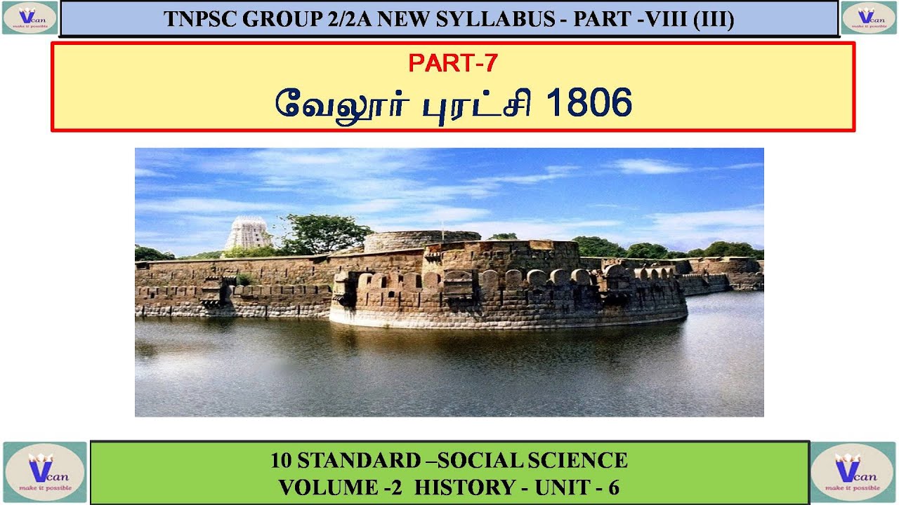 Vellore Revolt || வேலூர் புரட்சி 1806 - YouTube