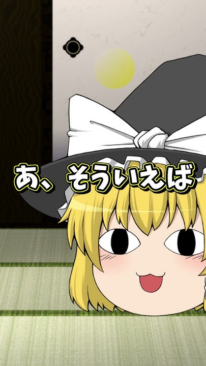 【ゆっくり茶番】うp主、時代に取り残されすぎ 脳アプデしろ Shorts ゆっくり茶番 ゆっくり茶番劇 ジャスコ エッソ