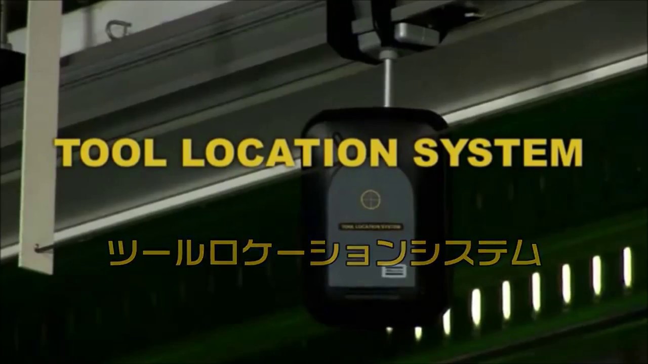ツールロケーションシステム Tool Location System - YouTube