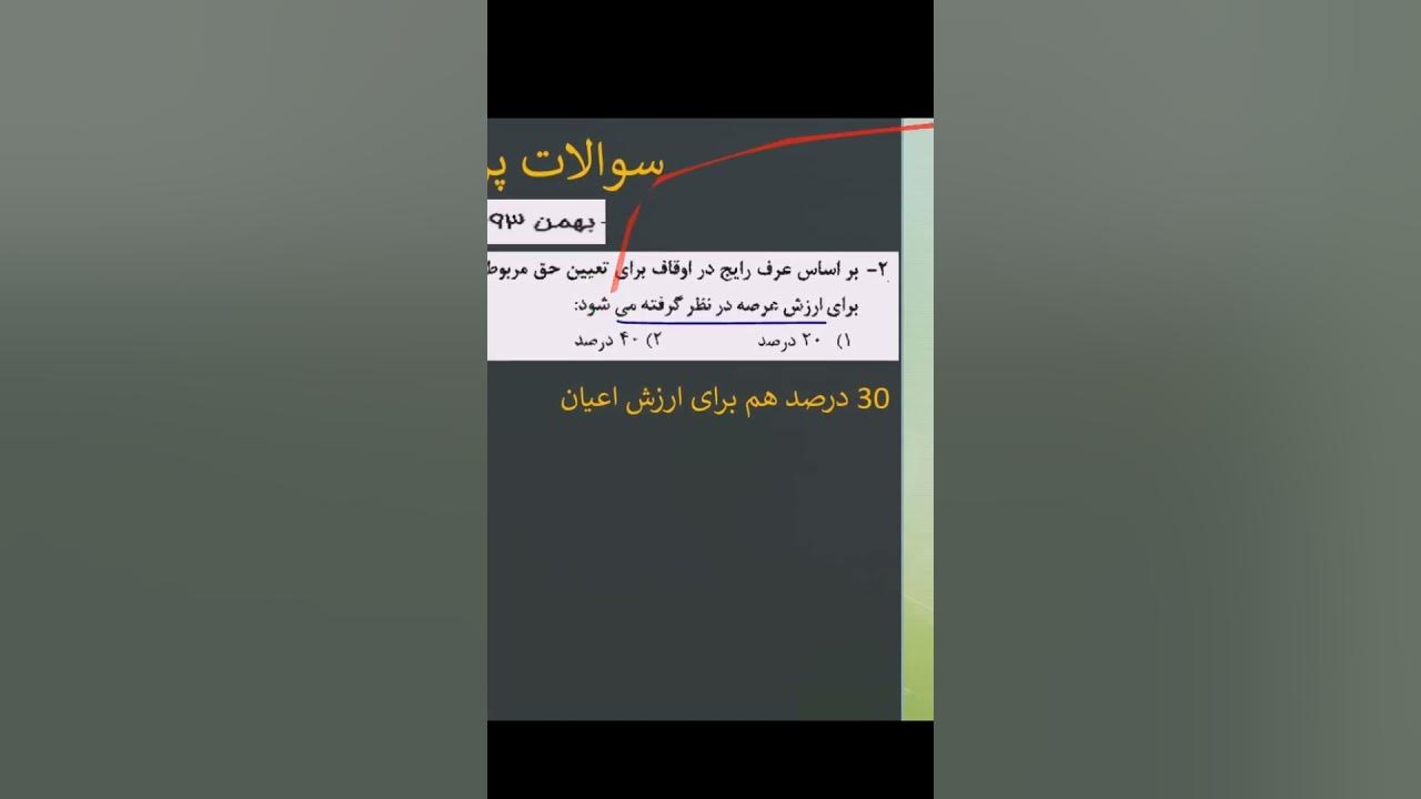 نکات آزمون کارشناسی رسمی دادگستری Youtube
