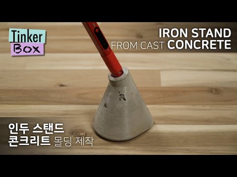 Iron Stand made from cast concrete. Pinecil Iron Stand. - YouTube