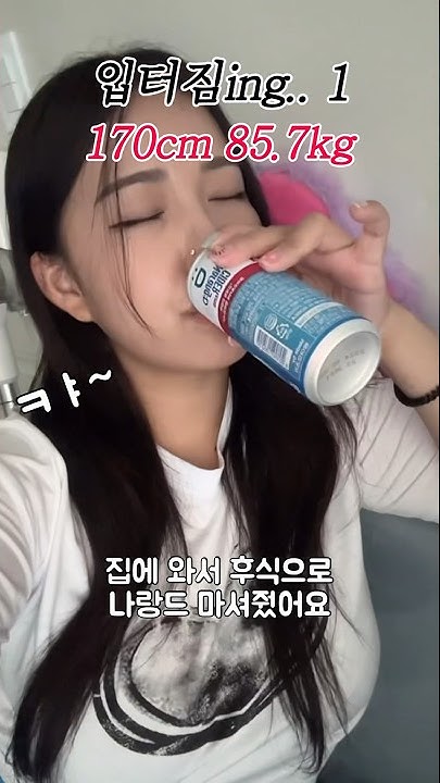 170cm 85.7kg #고도비만다이어트 #다이어트브이로그 맞나..? 생리 전 입터짐🤯💥💥 - YouTube