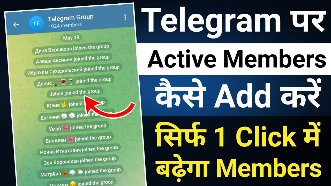 Telegram par subscribers kaise add kare | Telegram members adding trick ...