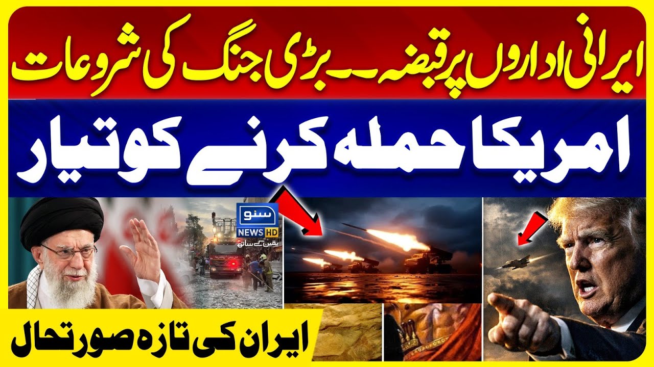 Iran America War Update | US vs Iran | Trump In Action | Latest ...