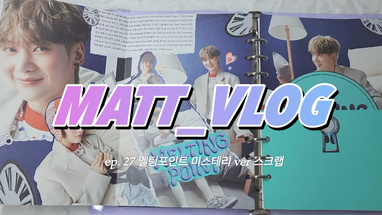 맽로그 27 멜팅포인트 미스테리 Ver 스크랩 앨범 스크랩 Cd 바인더 석매튜 Seok Matthew 제로