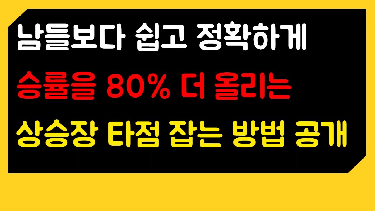 [선물거래 실전매매] 오랜만에 영상 올리네요. 상승장 안전하게 타점 잡는 방법! Feat. 교육채널 오픈 공지 - YouTube
