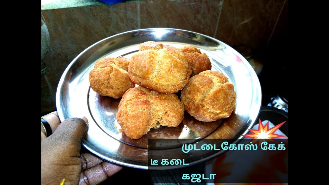 டீ கடை கஜடா/முட்டைகோஸ் கேக் /Muttaikose cake tamil/Vettu cake/Vedi cake ...