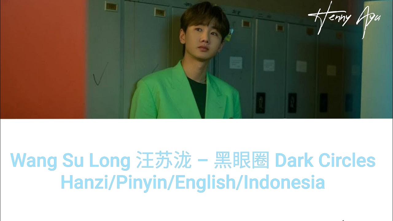 Wang Su Long 汪苏泷 – 黑眼圈 Dark Circles Hanzi/Pinyin/English/Indonesia - YouTube