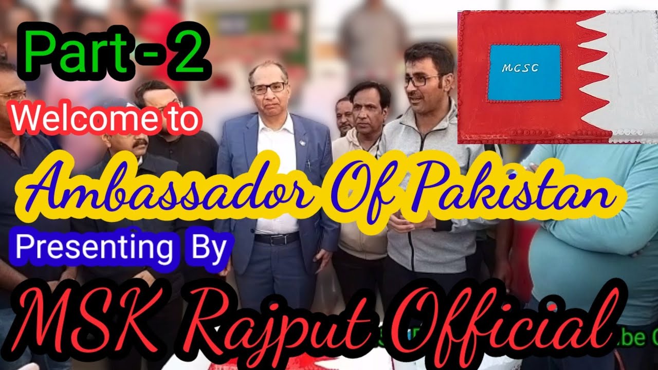 MCSC Cricket Tournament | Bahrain National Day | Part - 2 of 2 ...