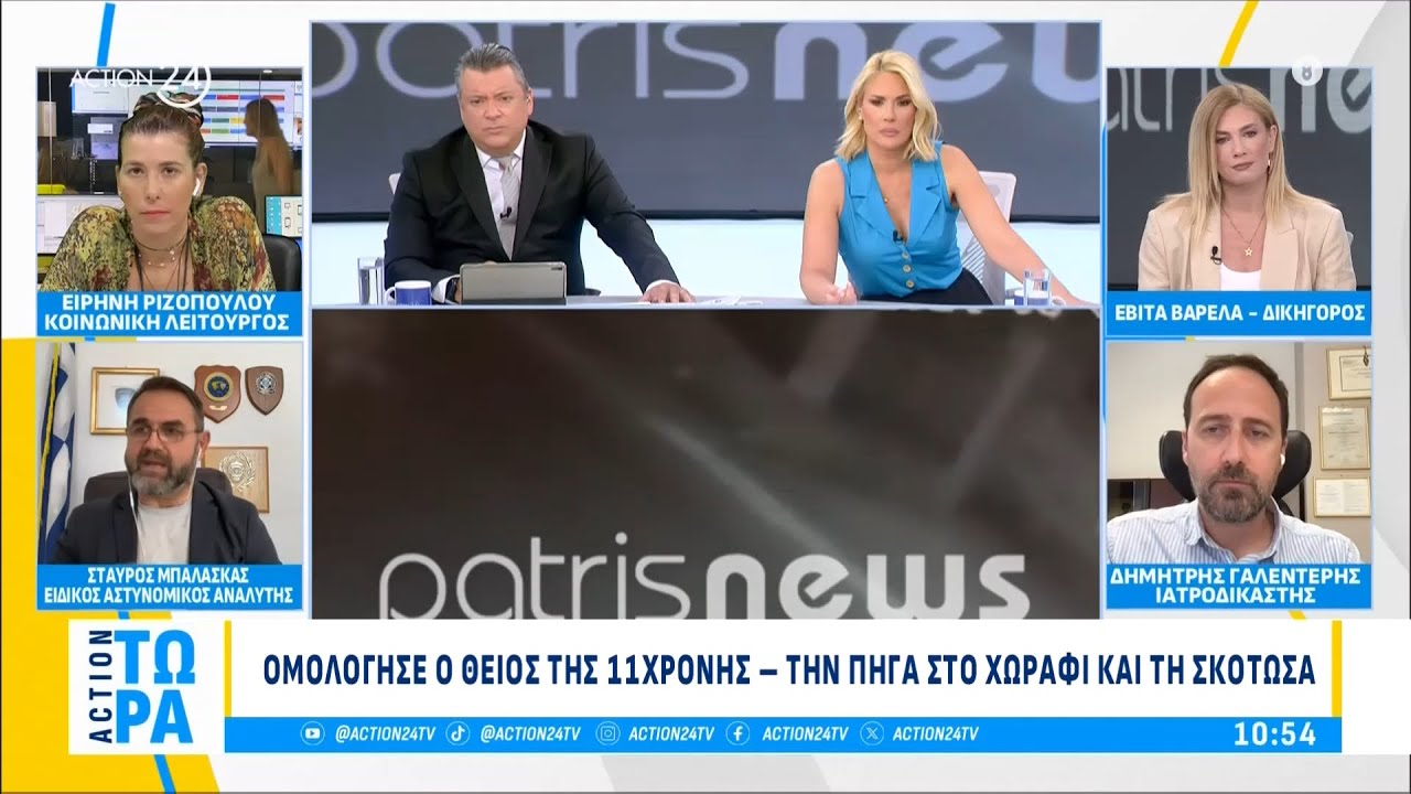 Υπόθεση Ηλείας: Οι εξελίξεις & η ομολογία της δολοφονίας | ACTION Τώρα ...
