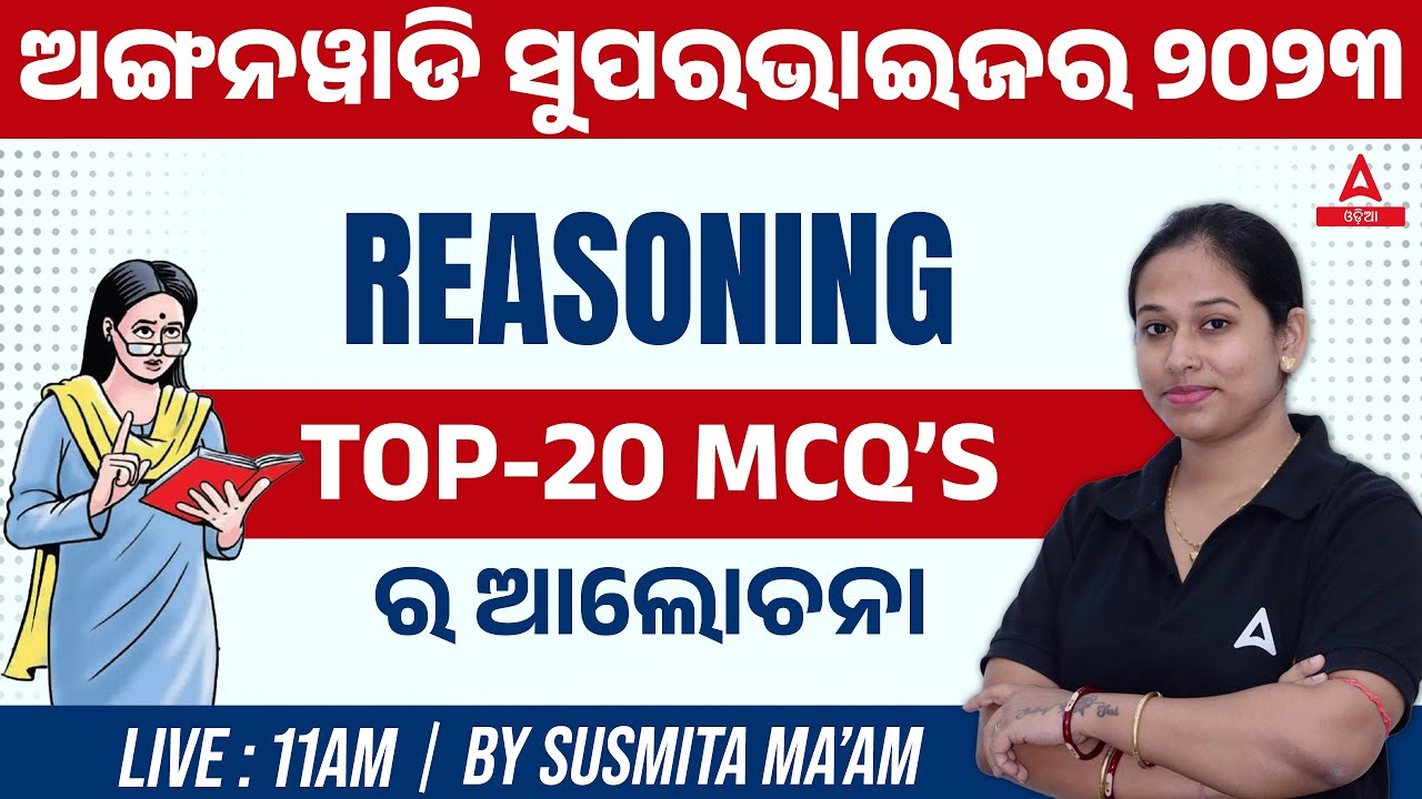ICDS Exam Preparation 2023 | ICDS Reasoning | Top 20 MCQs By Sushmita ...