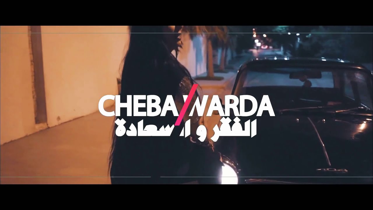 Cheba Warda 2020 - Guallil w Bghitah, Fokr w Saàda - Clipe Officiel ...