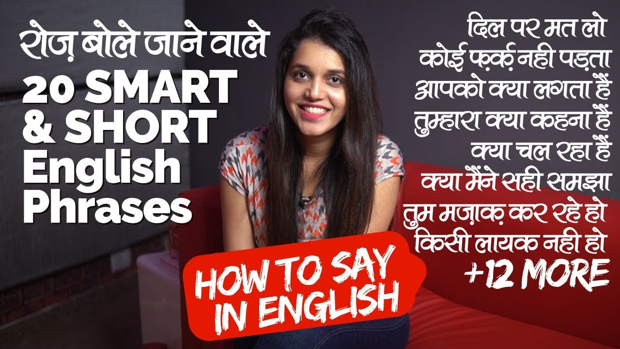 20 Common Smart & Short Spoken English Phrases used in Conversation ...