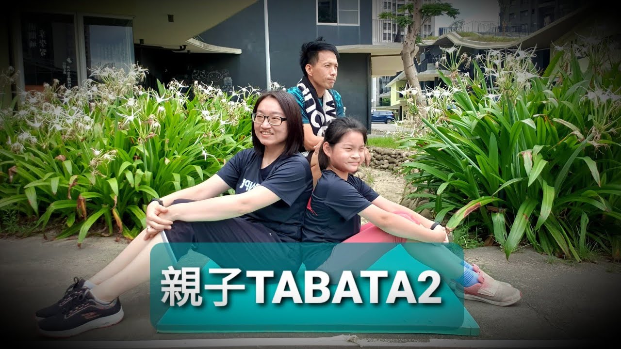 關埔運動咖：誰來TABATA－28 - YouTube