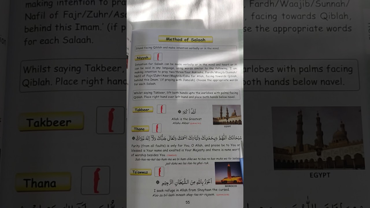 Learn the 'Thana' of salaah with Arabic and English text - YouTube