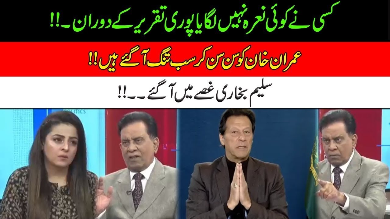 Everyone is Tired Of Hearing Imran Khan! | Salim Bukhari Got Angry ...