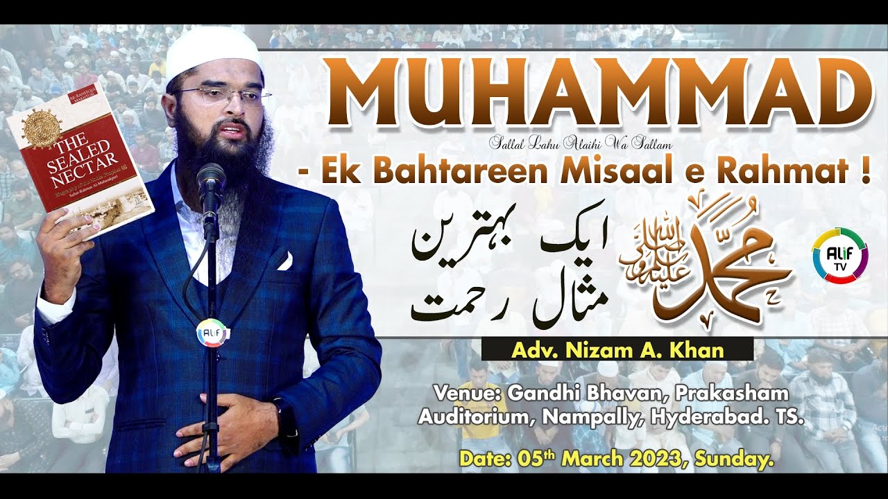 Full Lecture : Muhammad saw - Ek Bahtareen Misaal e Rahmat ! by Adv ...