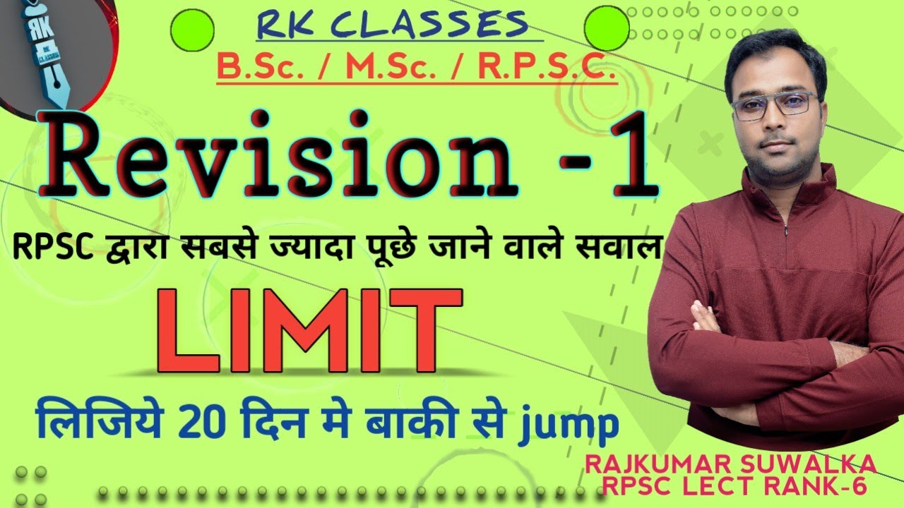 REVISION-1 | RPSC 2nd GRADE MATHS | Limit के महत्वपूर्ण एवं कठिन सवाल ...